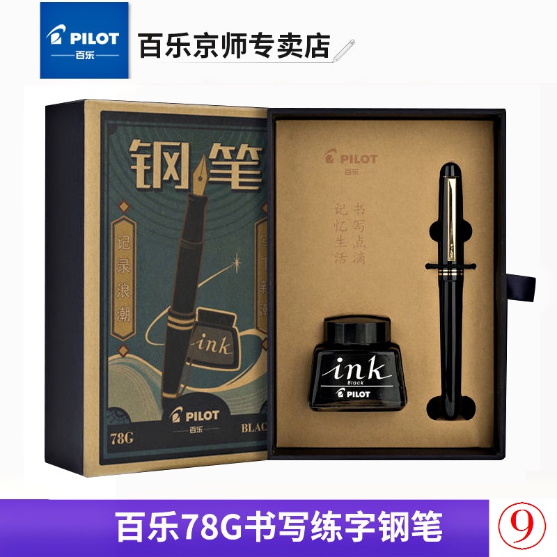 Japan PILOT 78G Pen Gift Box Set F-Tip M-Tip EF-Tip Business Office ...