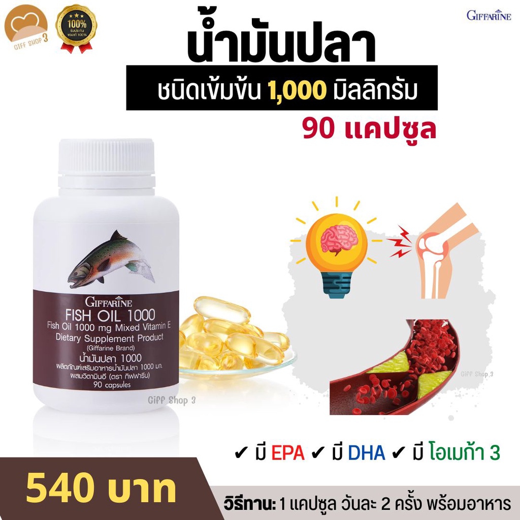 Fish Oil 1000mg Giffarine Omega 3 Cod Liver Knee Joints Blood Fat ...