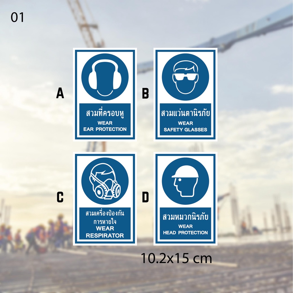 01safety Sticker Construction Site Warning Sign Safety Size 10.2x15 cm ...