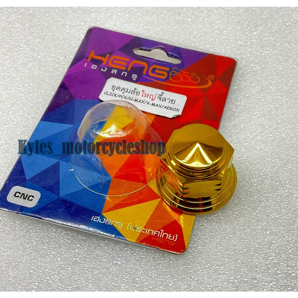 CNC Rear Nut For Click/Pcx/Nmax/Aerox/Mio | Shopee Philippines