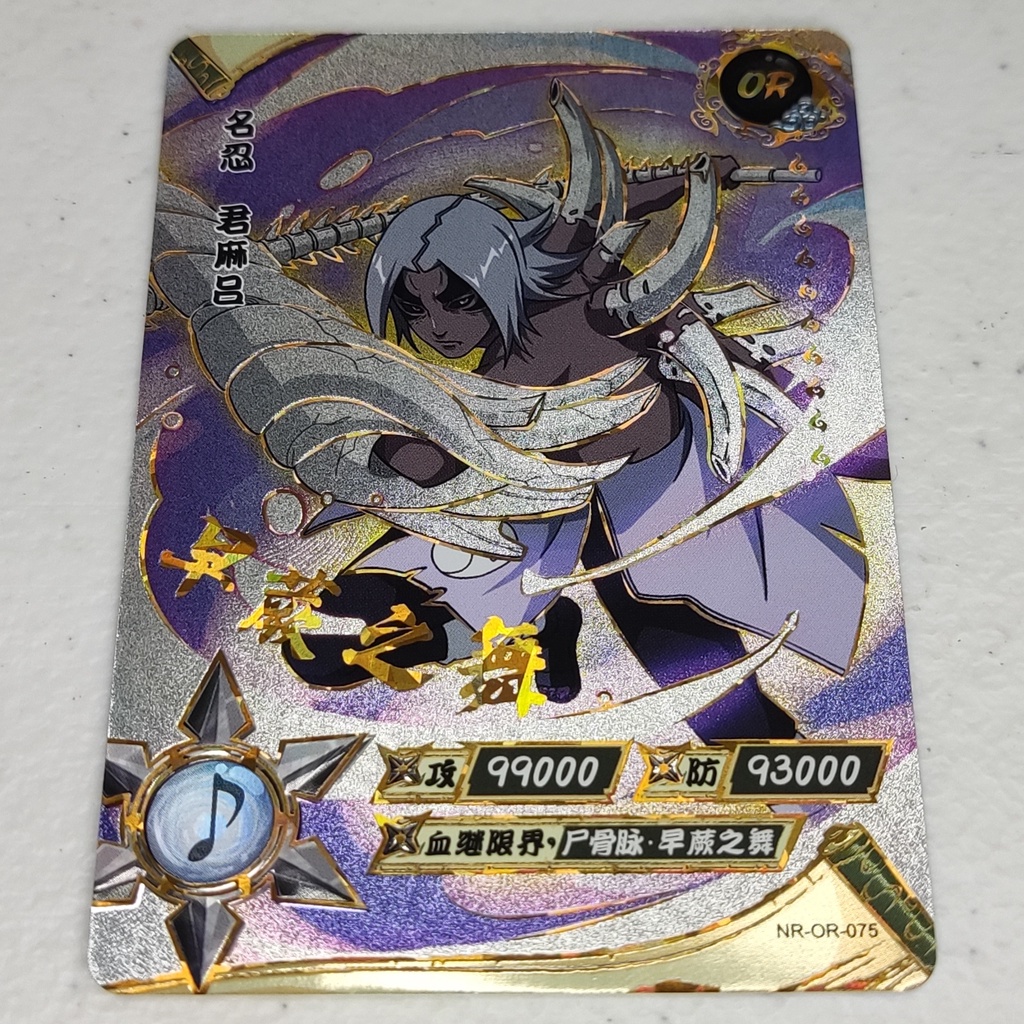 Kimimaro Kayou Naruto Card OR-075 | Shopee Philippines