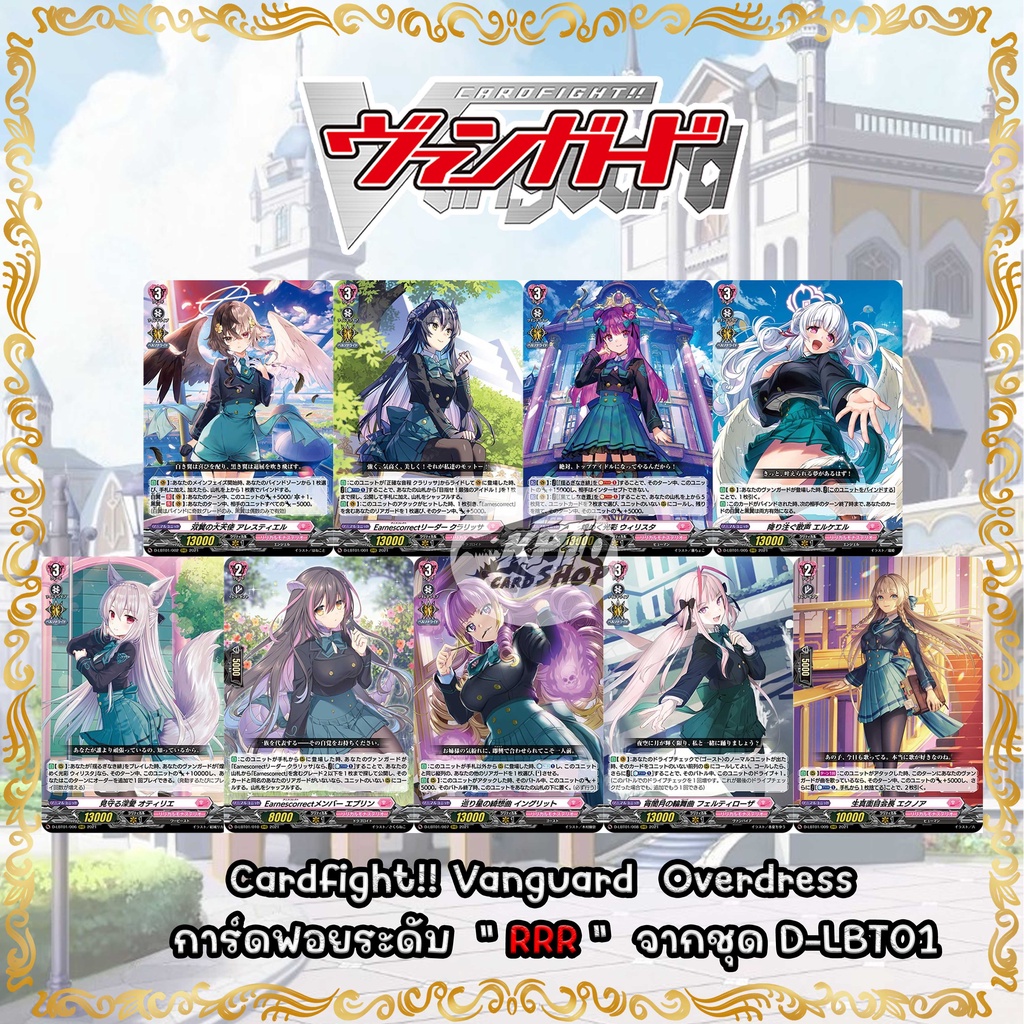 Cardfight!! Vanguard Overdress Level Card "Rr" From D-LBT01 Set | Shopee Philippines