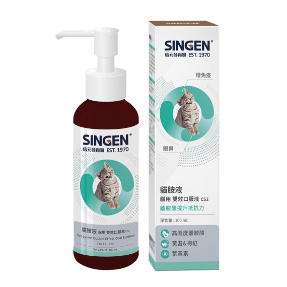 SingenVet Lysine Oral Solution for Feline VS3 400mg/100ml | Shopee ...