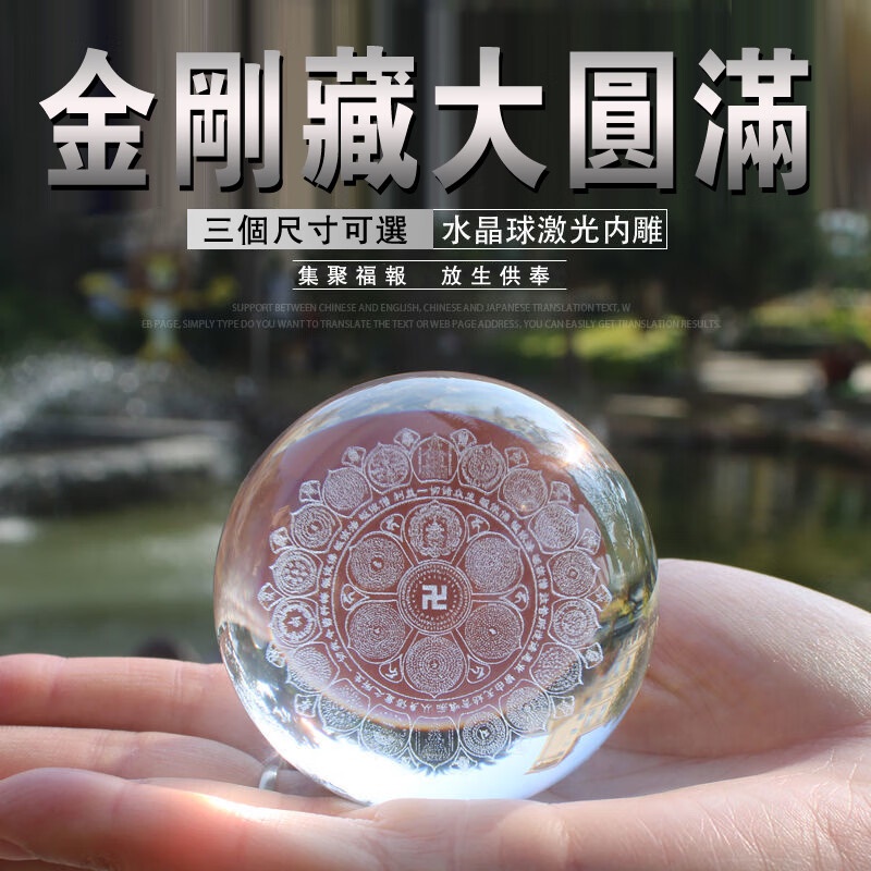 King Kong Tibetan Great Perfection Mantra Wheel Crystal Ball Can ...