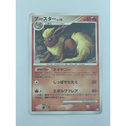 Pokemon Card Japanese Flareon 011/090 Rising Rivals Rare Vintage Direct ...