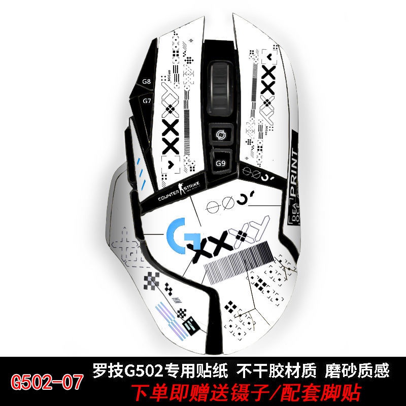 Kam For Logitech G502 HERO mouse skin anti-sweat sticker elastic non ...