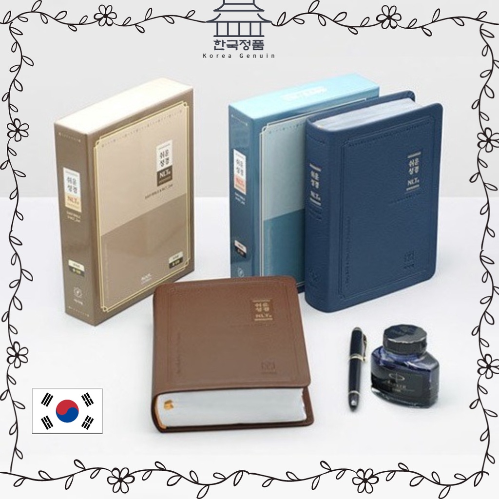 Korean Bible, [Navy, Brown] Easy Korean Bible & NLT 2nd Edition ...