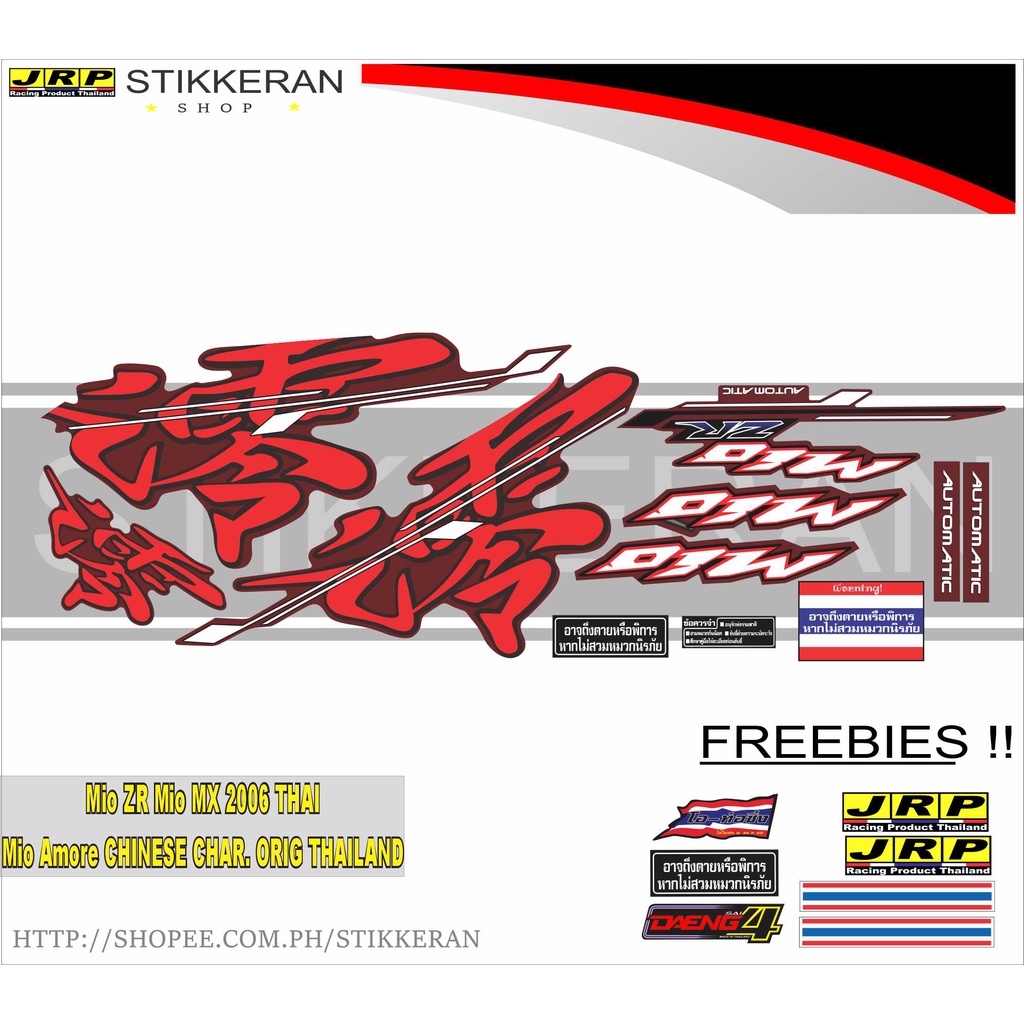 MIO SPORTY/MIO 1/ZR/AMORE CHINESE CHAR ORIG.THAILAND | Shopee Philippines