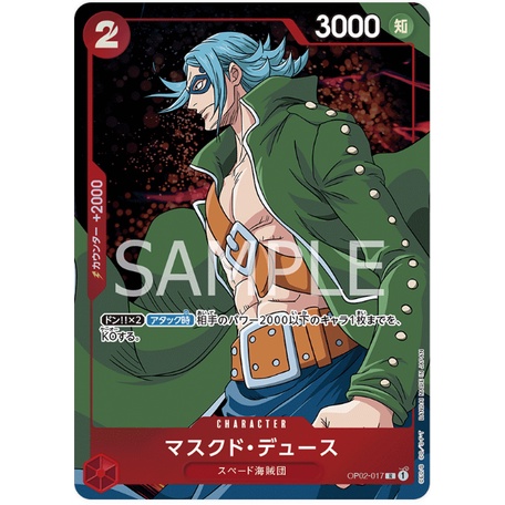 Masked Deuce Alternate Art (OP-02 PARAMOUNT WAR ONE PIECE CARD GAME ...