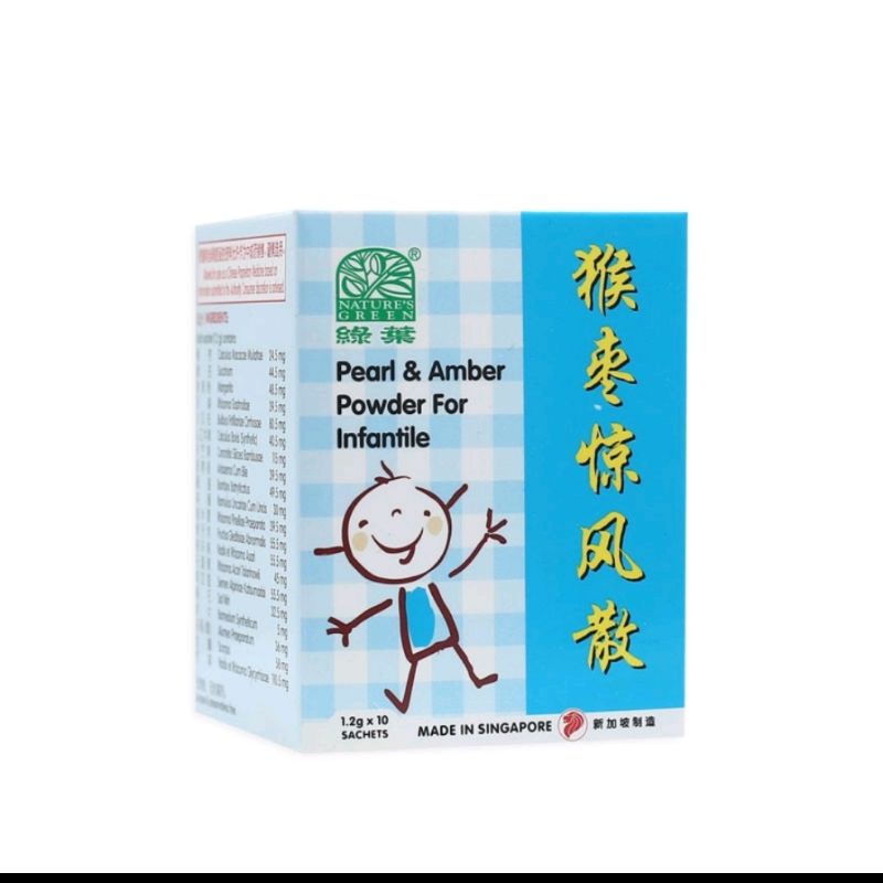 Singapore Jing Feng San Keng Hong San Sua Pearl & Amber Powder Kids ...
