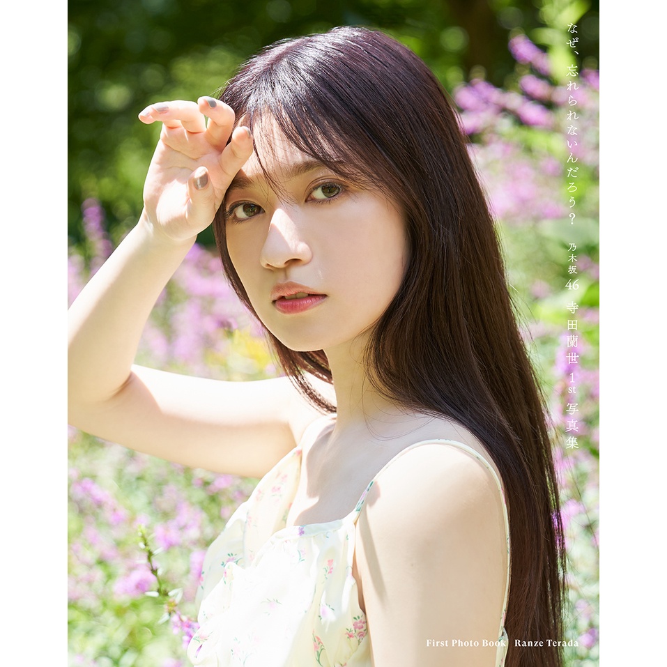 Nogizaka46 Terada Ranze First Photobook Naze Wasurenaindarou? | Shopee ...