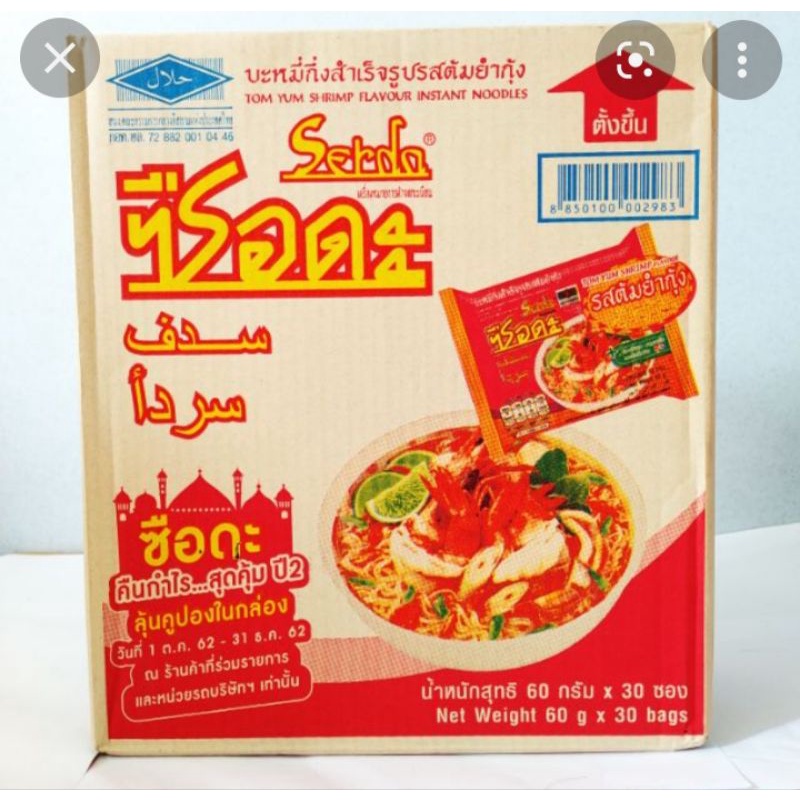 Maggi serda maggi 1box 30pcs | Shopee Philippines