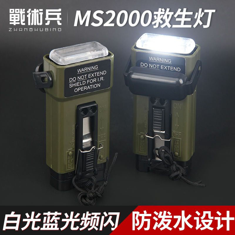 Tactical Soldier MS2000 Outdoor Survival Light Function Version Helmet Strobe sos Signal ...