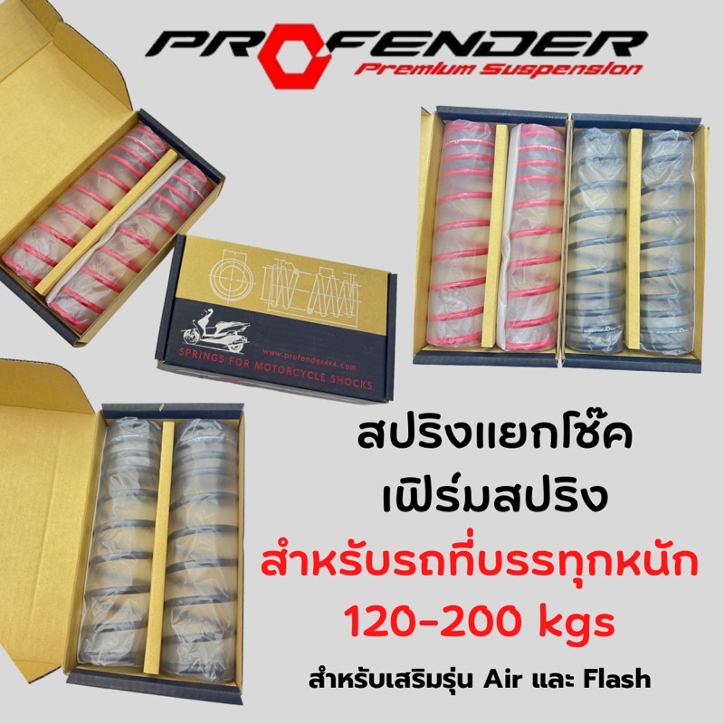 profender Separate Spring forza300/350 Xmax Pcx150/160 Click150/160 ...