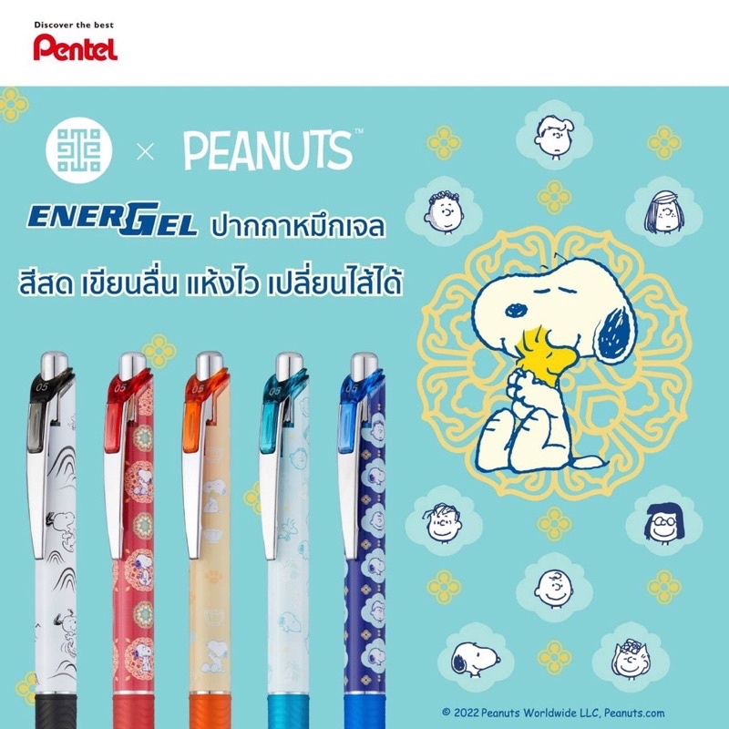 Pentel Energel Snoopy X Peanuts Limited Edition Gel Pen 0.5mm Pigment ...