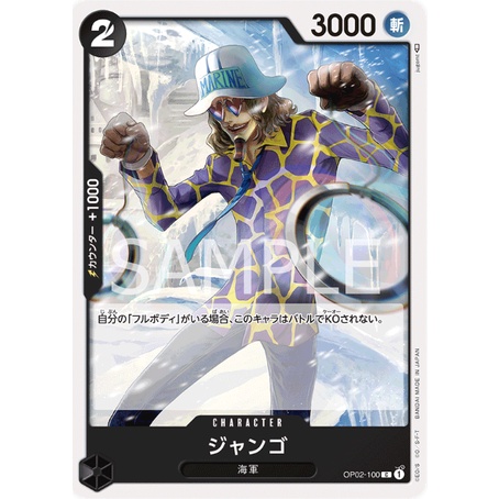Jango (OP-02 PARAMOUNT WAR ONE PIECE CARD GAME) | Shopee Philippines