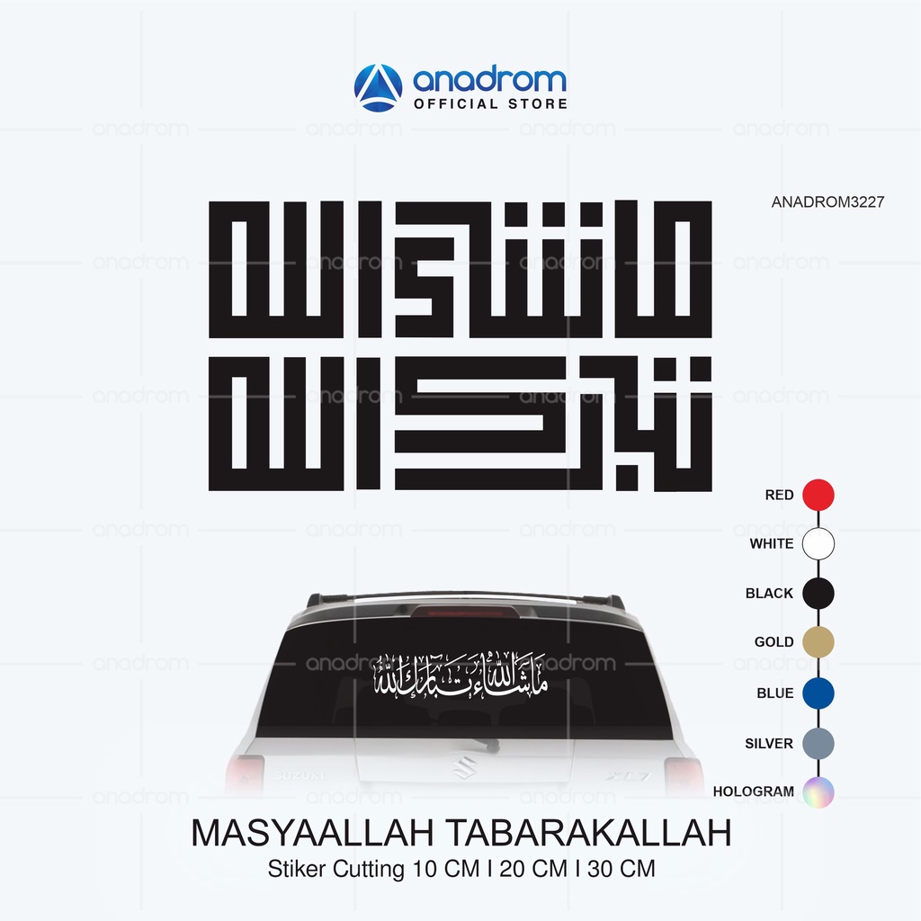 Masyaallah Tabarakallah Calligraphy Sticker I Sticker Car, Motorcycle ...