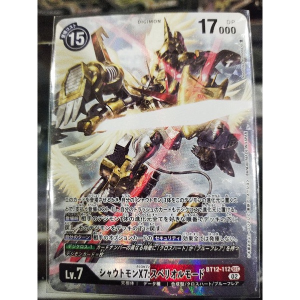 DIGIMON CARD Shoutmon X7: Superior Mode (BT12-112) SEC AA | Shopee ...