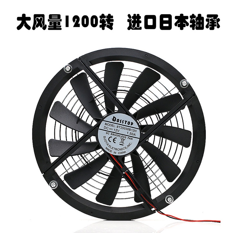 24 Hours Shipping = Host Cooling Fan 25CM Large Size 1200 Rpm Large Air ...