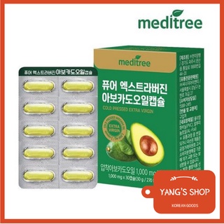 [Meditree] Avocado Oil Capsule Pure Extra Virgin X 30 (1 Month) / 100% ...