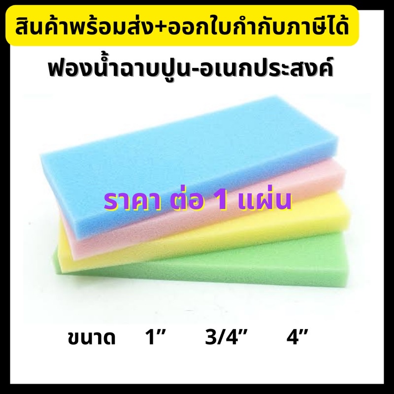 Plaster Sponge Multi-Purpose 1 " 3/4" 4 "(Assorted Colors) | Shopee ...