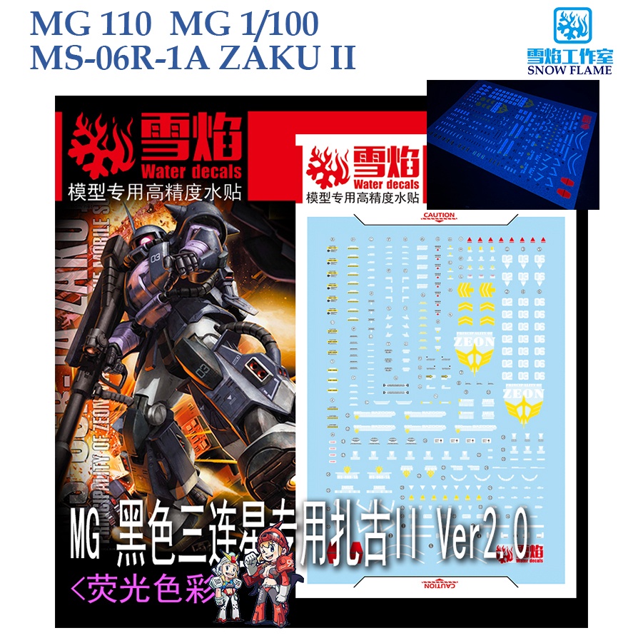 WATER DECAL [SNOW] MG 110 MS-06R-1A ZAKU II FLUORESCENT 1/100 MG110 SMG110 SMG 110 SNOW FRAME ...