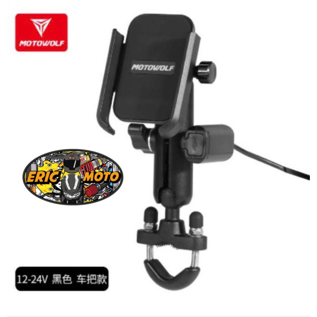 motowolf cellphone holder version 3 / motowolf cp holder v3 | Shopee ...