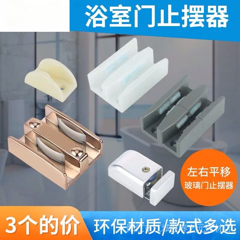 Shower Door Accessories Glass Door Accessories Bathroom Sliding Door ...