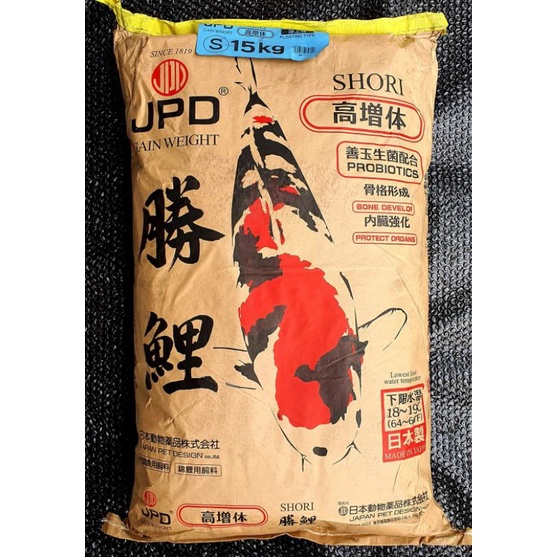 JPD Shori/ Growth MEDIUM (Floating & Sinking) koi food 1kg REPACKED ...