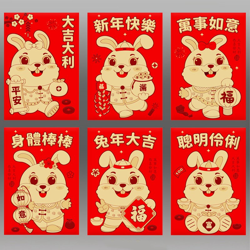 2023 Chinese New Year Rabbit Year Festival Hongbao Bronzing Red ...