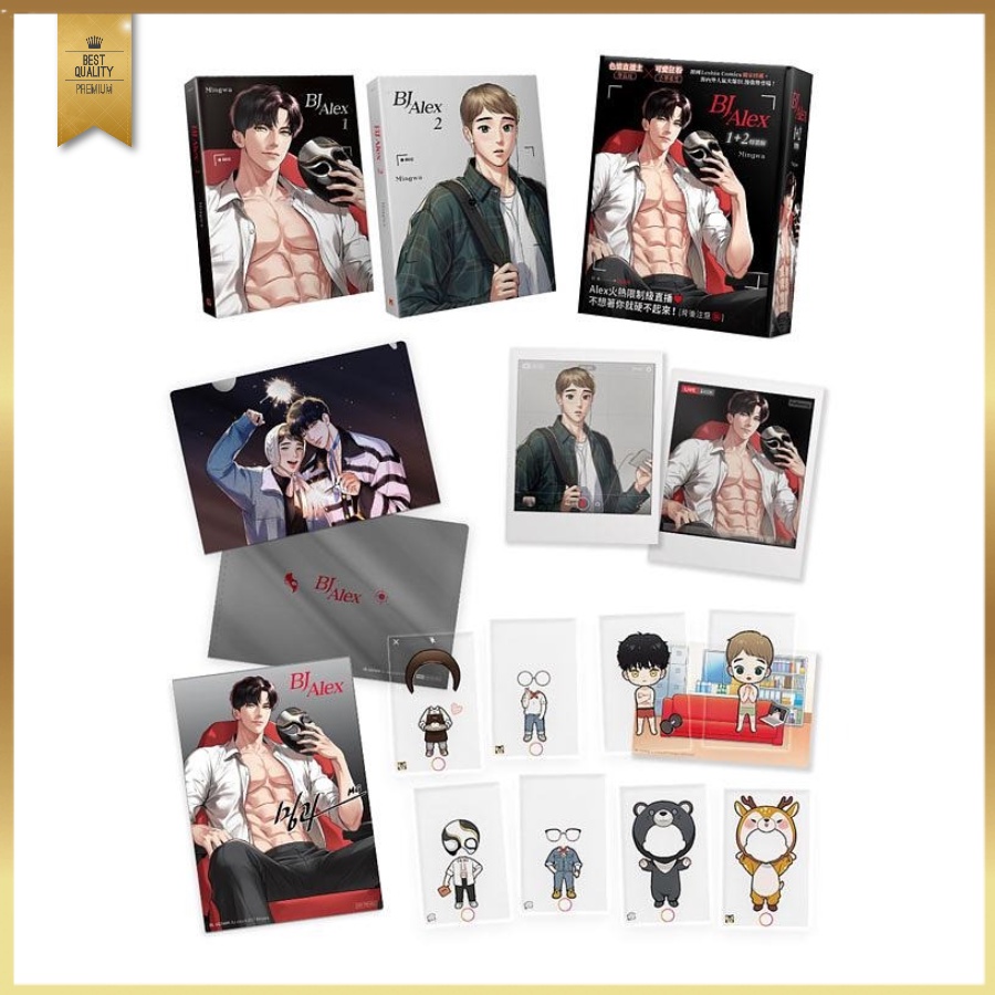 BJ Alex 1+2 Taiwanese Limited Edition, Korean Webtoon, Comic Books ...