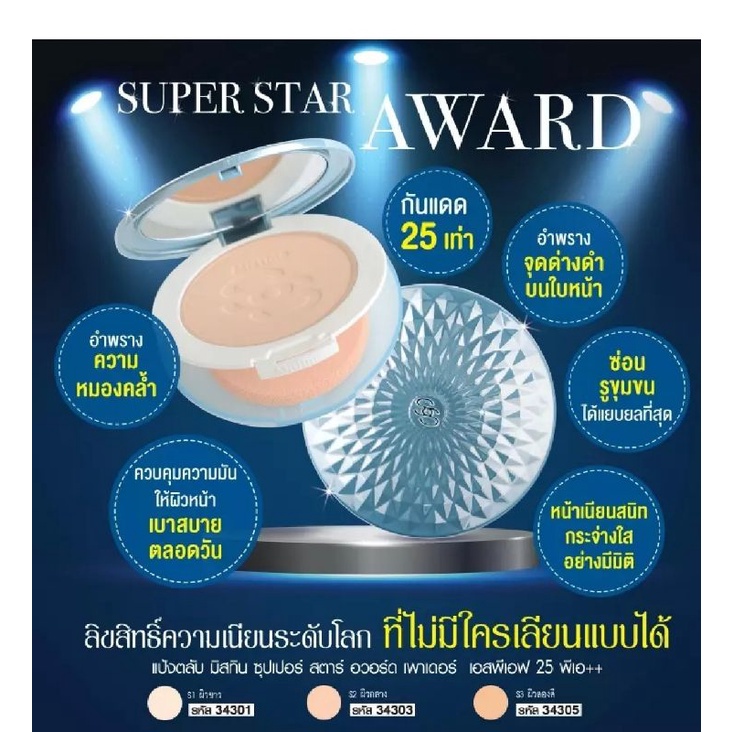 Mistine Pur Gold Super Powder SPF 25 PA++ Aurora Magic Silicone Oil ...