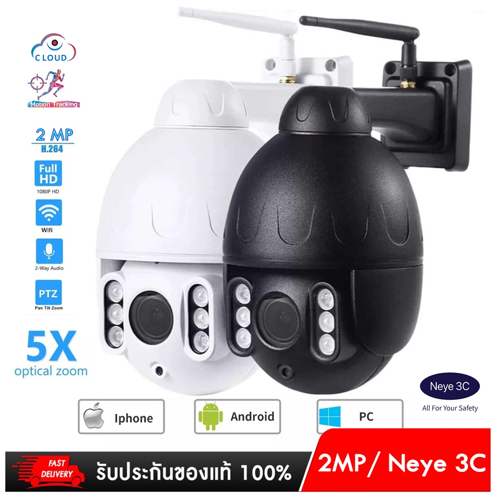 Wireless Cctv Camera Watch Online Via wifi 5 Times Zoom app neye3c ...