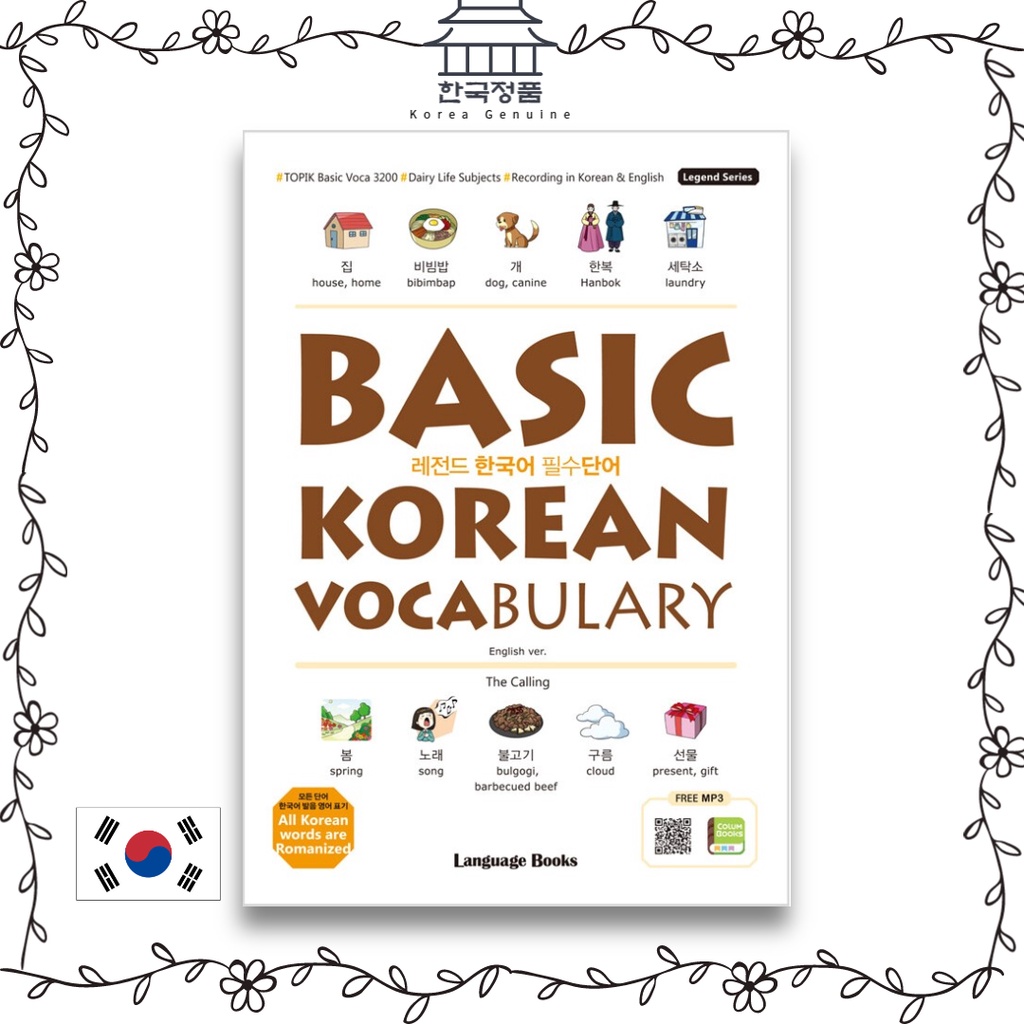 Korean language, BASIC KOREAN FOR VOCABULARY with MP3 Free Download 레전드 ...