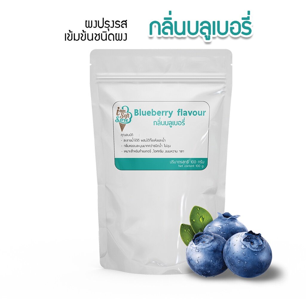 Blueberry Flavor (Blueberry Flavor) Divided 100 g. (100 g.) Premium ...