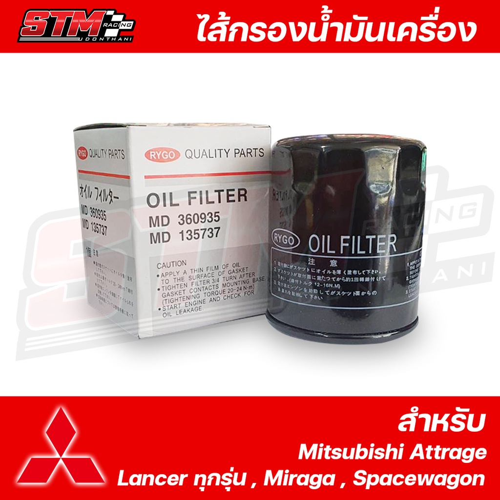 Mitsubishi Oil Filter Attrage Lancer CK2 Cedia 2004 EX Mirage ...