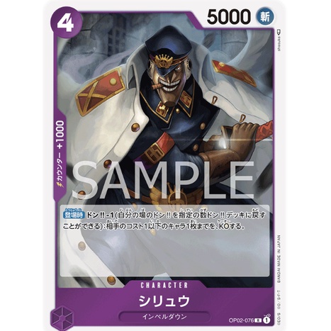 Shiryu (OP-02 PARAMOUNT WAR ONE PIECE CARD GAME) | Shopee Philippines