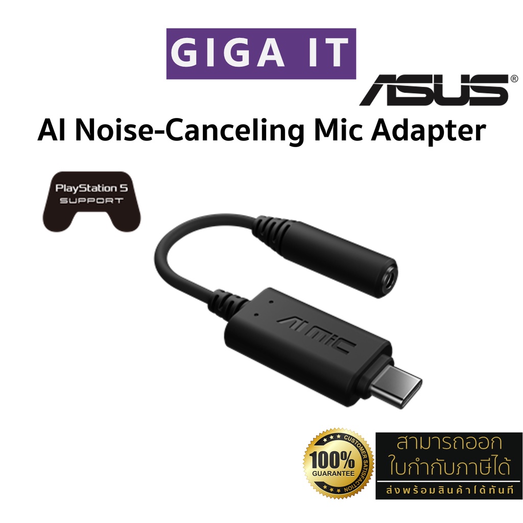 ASUS AI Noise-Canceling Mic Adapter with USB-C to 3.5 mm External Noise ...