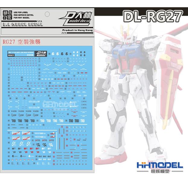 RG30[DL]Water Decal for RG 1/144 Full Armor Unicorn RG29 FX550 SKY ...