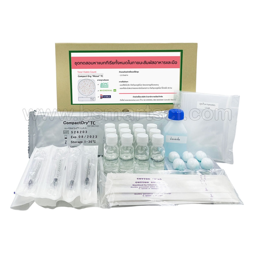 All Bacteria Test Kits In Food And Hand Contact Containers (Compact Dry ...