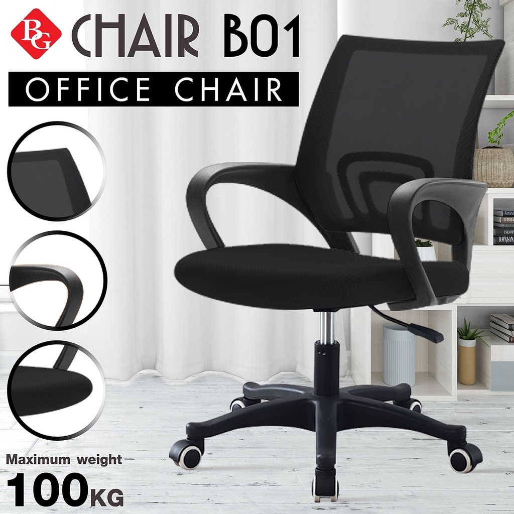 B&G Office Chair Mesh Breathable Study Computer Chair, Work Office ...