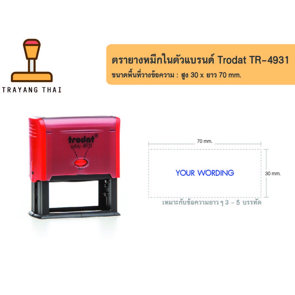 Trodat Brand Self-Inked Rubber Stamp Model TR-4931 (Size 30 x 70 mm.) | Shopee Philippines