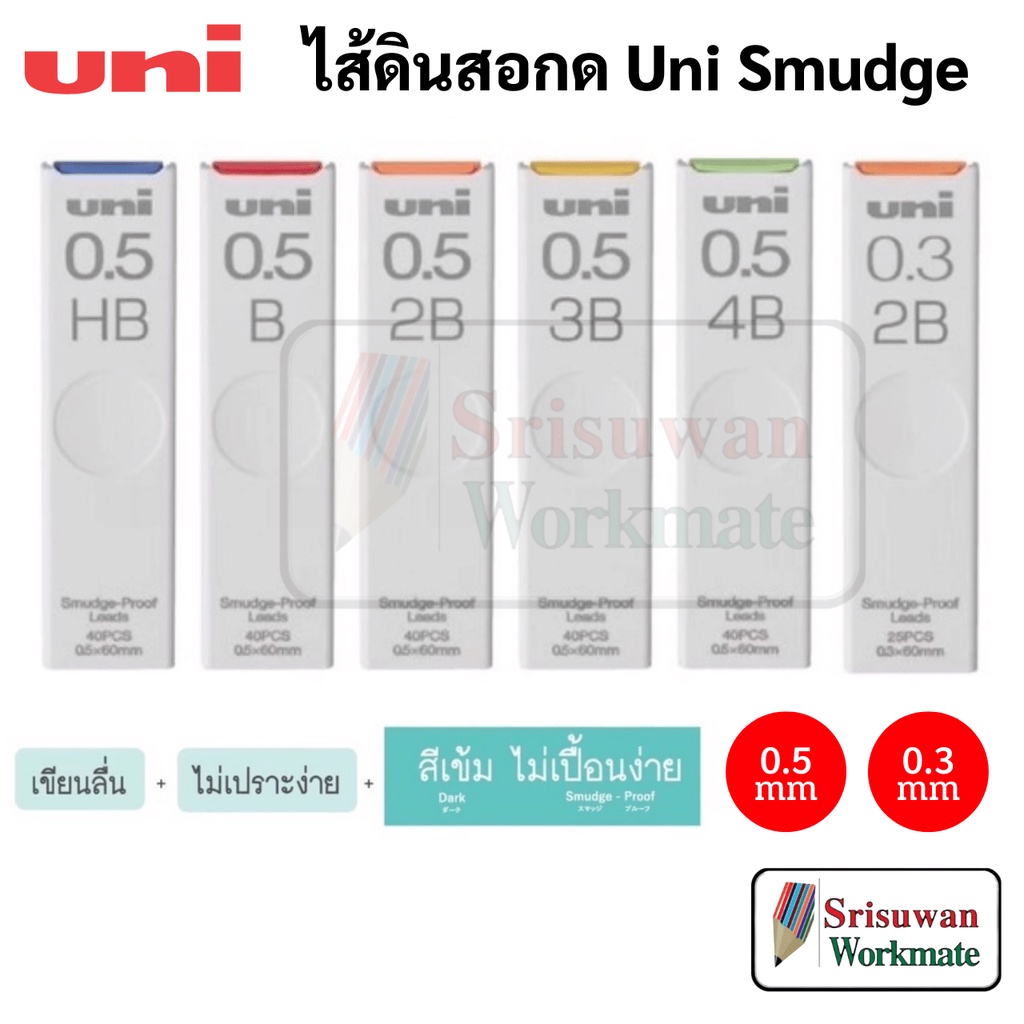 Uni Mechanical Pencil Lead 0.5mm HB B 2B 3B 4B And Colored (Mixed ...