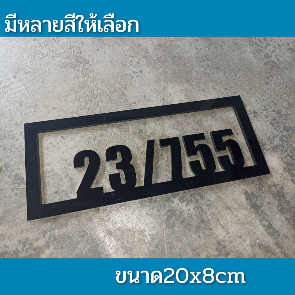 House Number Sign Condo Room Acrylic Perforated Stencil 3 Mm Thick ...
