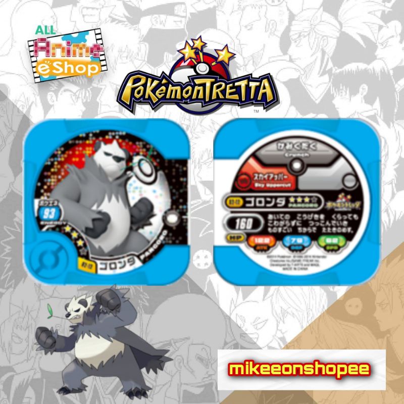 COD Pokemon Tretta Hyper Class Pangoro 02 Version3 Star Hyper Class ...