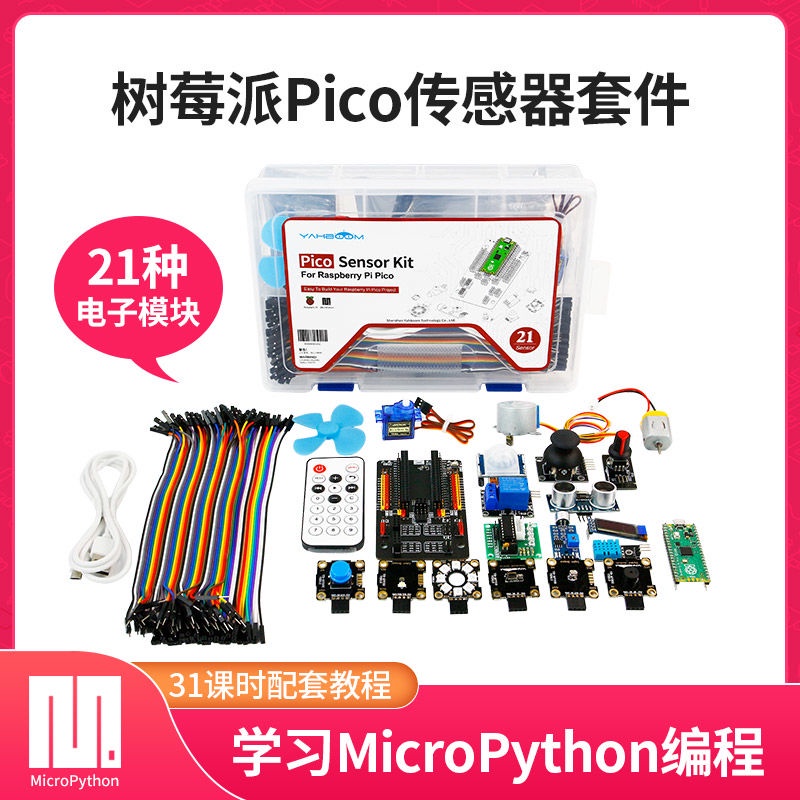 Raspberry Pi Pico Sensor Kit RaspberryPi Development Board Getting ... Raspberry Pi Pico Sensor Kit RaspberryPi Development Board Getting ...