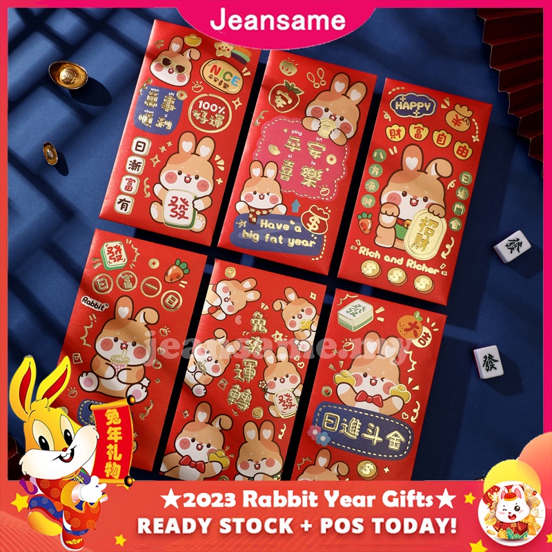 2023 year of the rabbit Gilding red Envelope Seal (long Version) 2023 ...