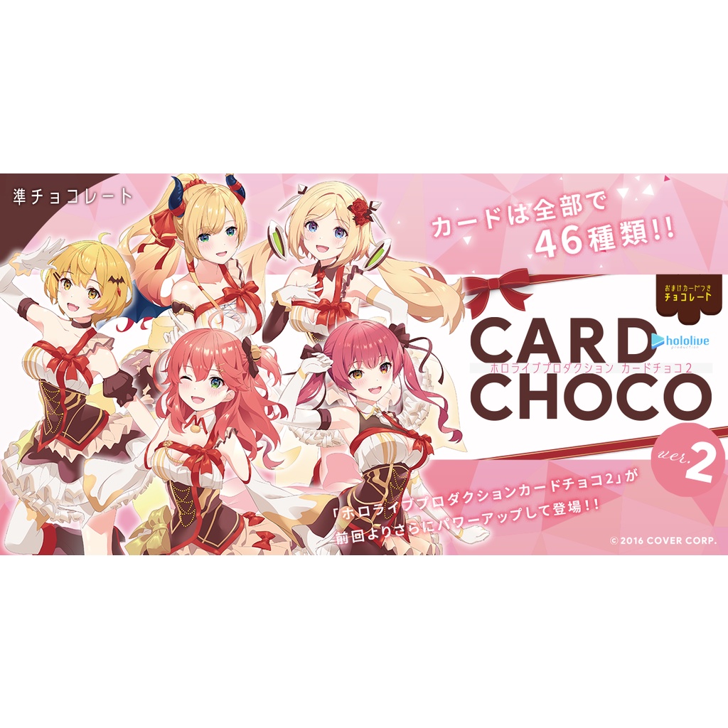 Hololive Card Choco Vol 2 Singles | Shopee Philippines