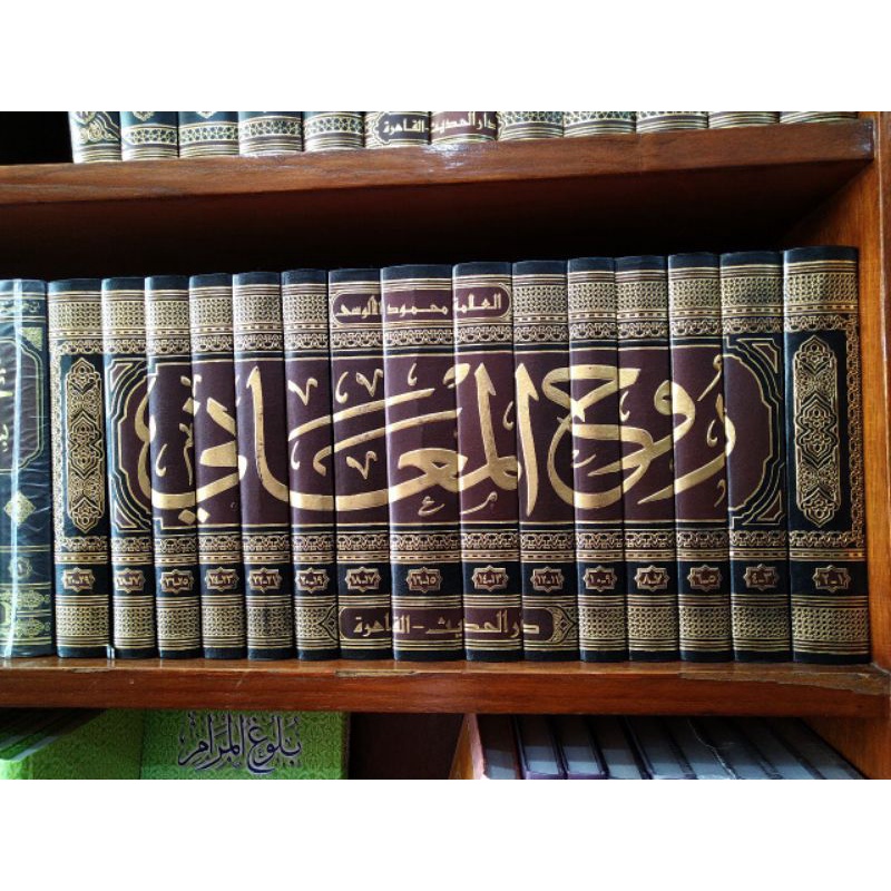16-volume RUHUL Ma'Ani's Interpretation (DARUL Hadith) | Shopee Philippines
