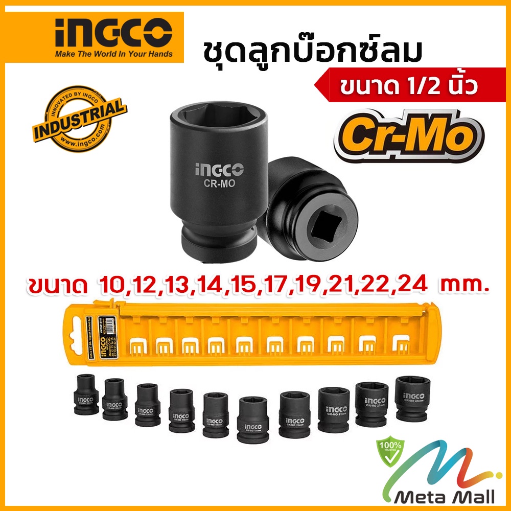 INGCO Model HKISSD12101 10-Piece 1/2 Inch Air Socket Set Includes Sizes ...